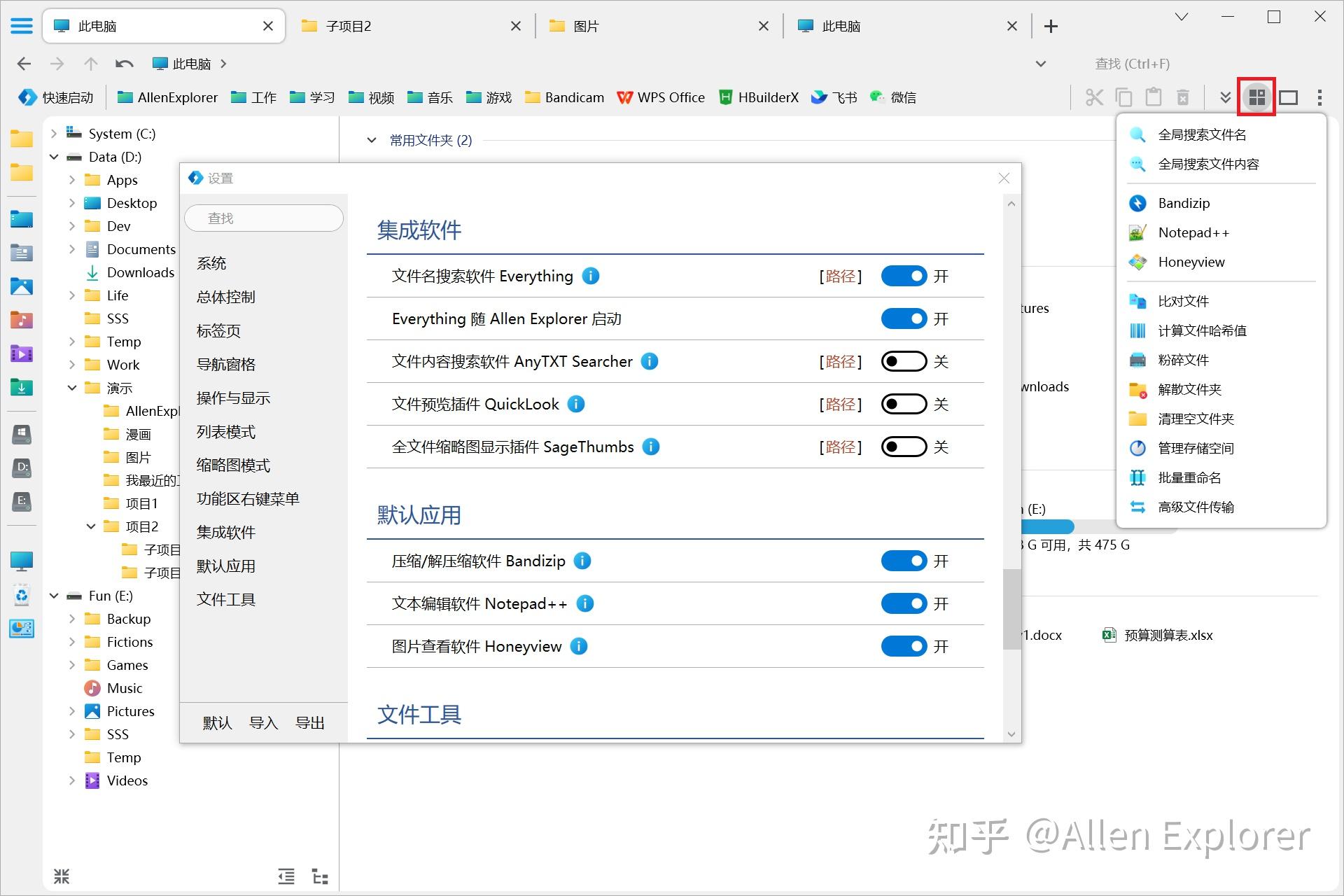 文件管理软件Allen Explorer全新升级，替代“我的电脑” - 知乎