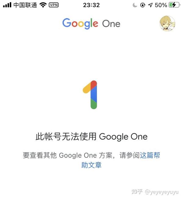 谷歌网盘Google One扩容，提升Colab空间容量方法 - 知乎