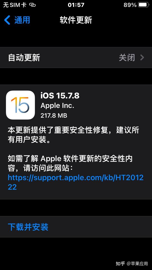 iOS 16.6 正式版发布，建议所有用户更新！ - 知乎