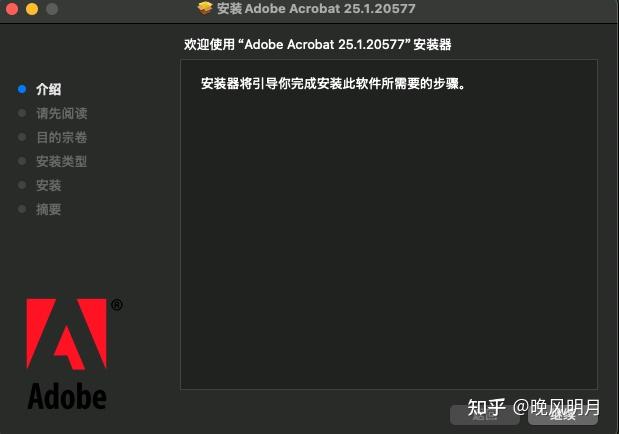 Adobe Acrobat Pro 2025 Mac软件下载及安装教程PDF工具mac中文版本 - 知乎