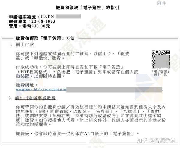 毕业生留港，超全IANG申请攻略来了！ - 知乎