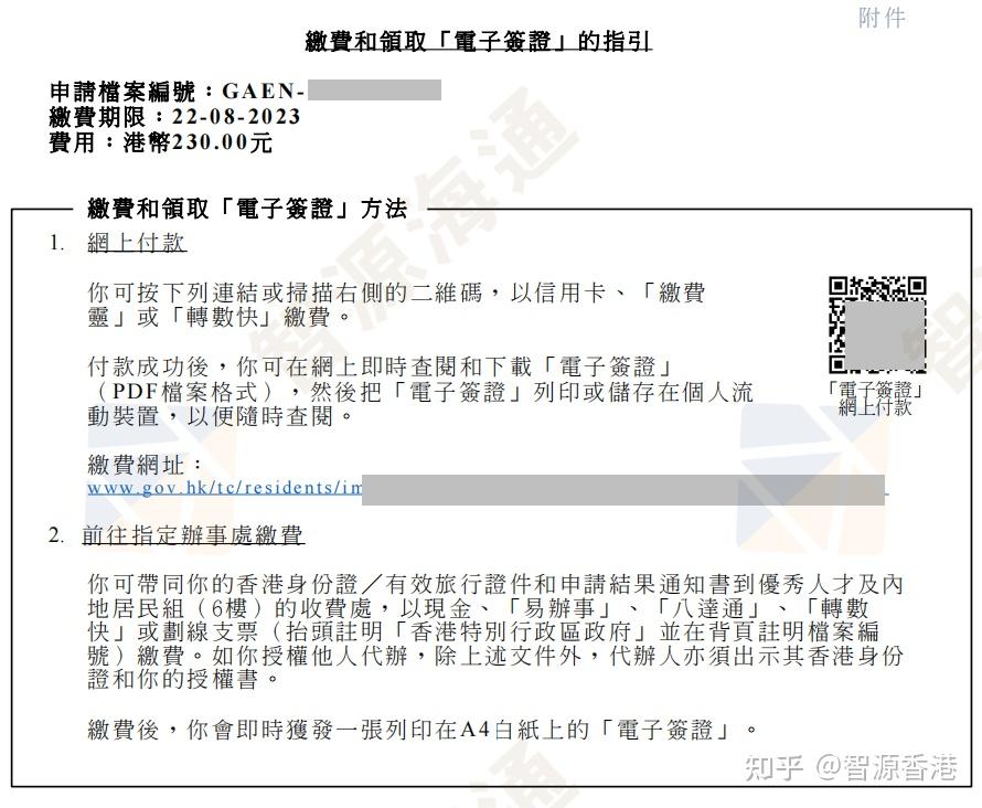 毕业生留港，超全IANG申请攻略来了！ - 知乎