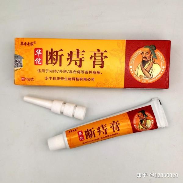 得了痔疮怎么治？康复者用药测评分享，“专心治痔”只需要7天！ 知乎 7596