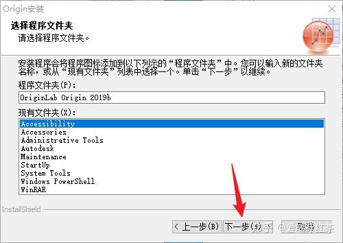 OriginPro 2019软件安装教程(附安装包) - 知乎