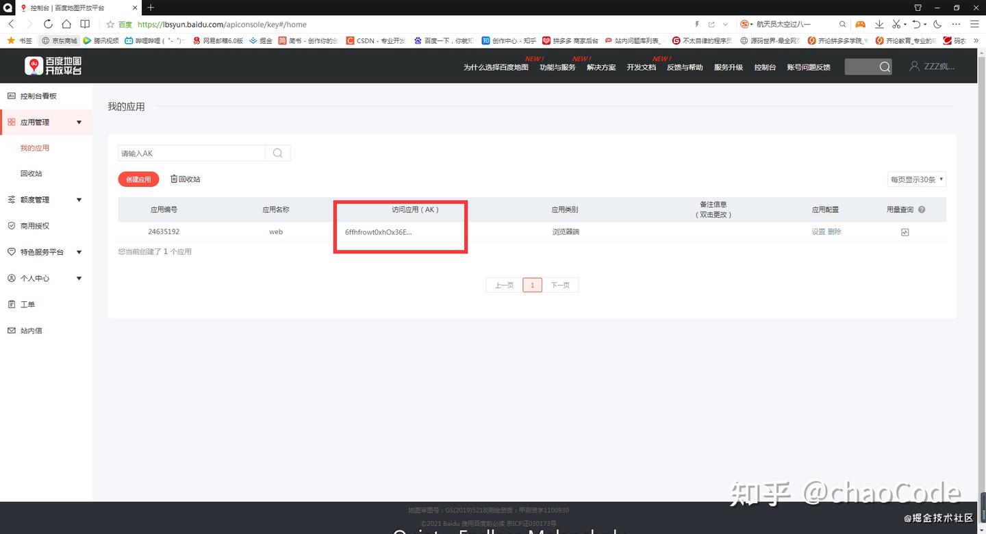 百度地图API基本使用（一） - 知乎