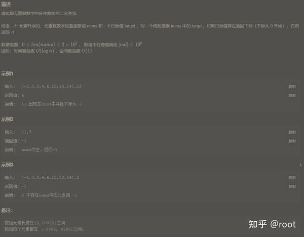 牛客 算法练习 二分查找 No17 知乎 