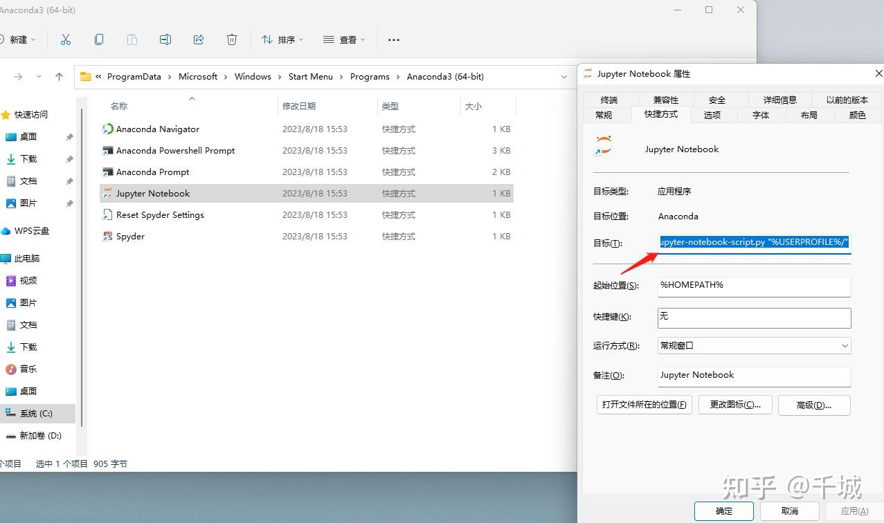 如何将C盘的anaconda转移到D盘的anaconda - 知乎
