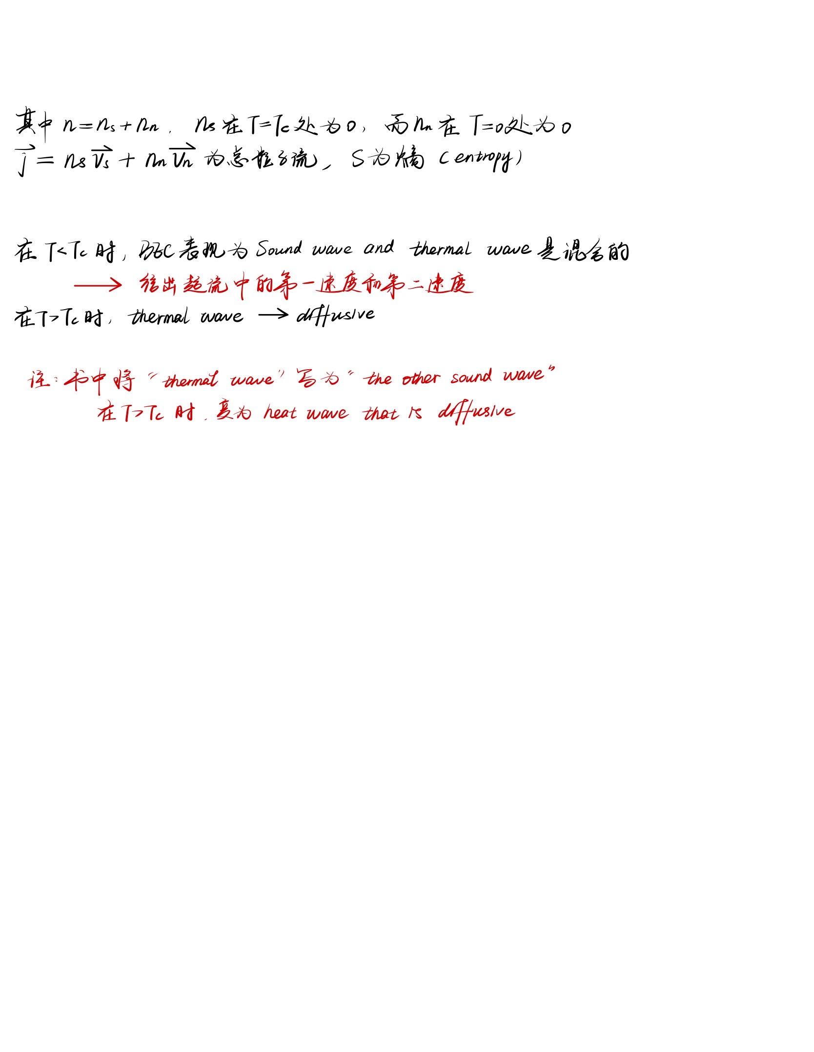 翟荟《超冷原子物理》 第三章笔记 知乎