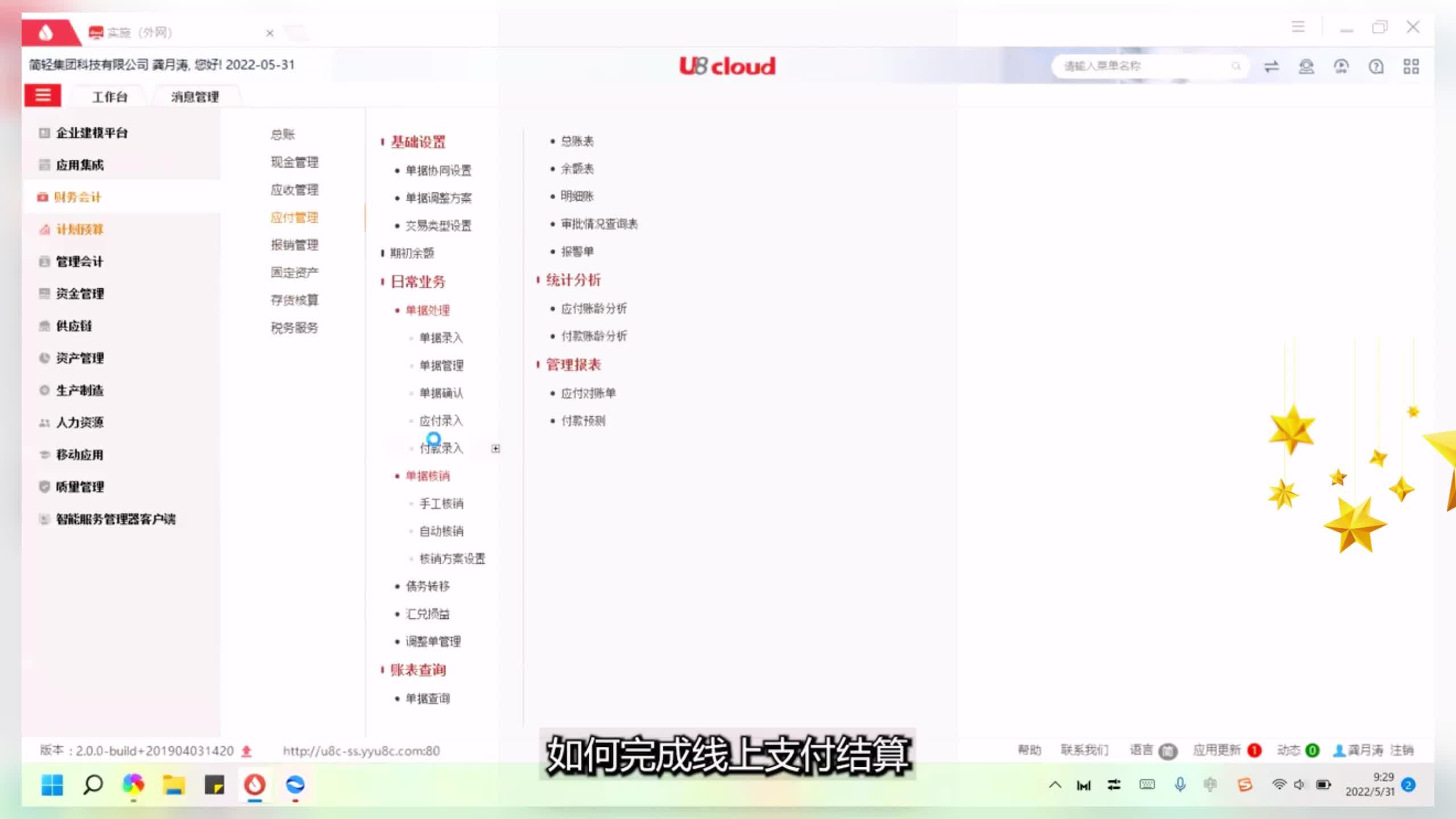 用友u8cloud系统产品有哪些特点？ - 知乎
