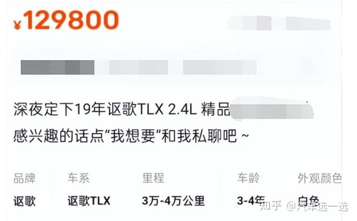昔日豪华B级翘楚，2.0T澎湃动力+10AT驾控，从28万高台跌落至12.98万，缘何无人问津？ - 知乎