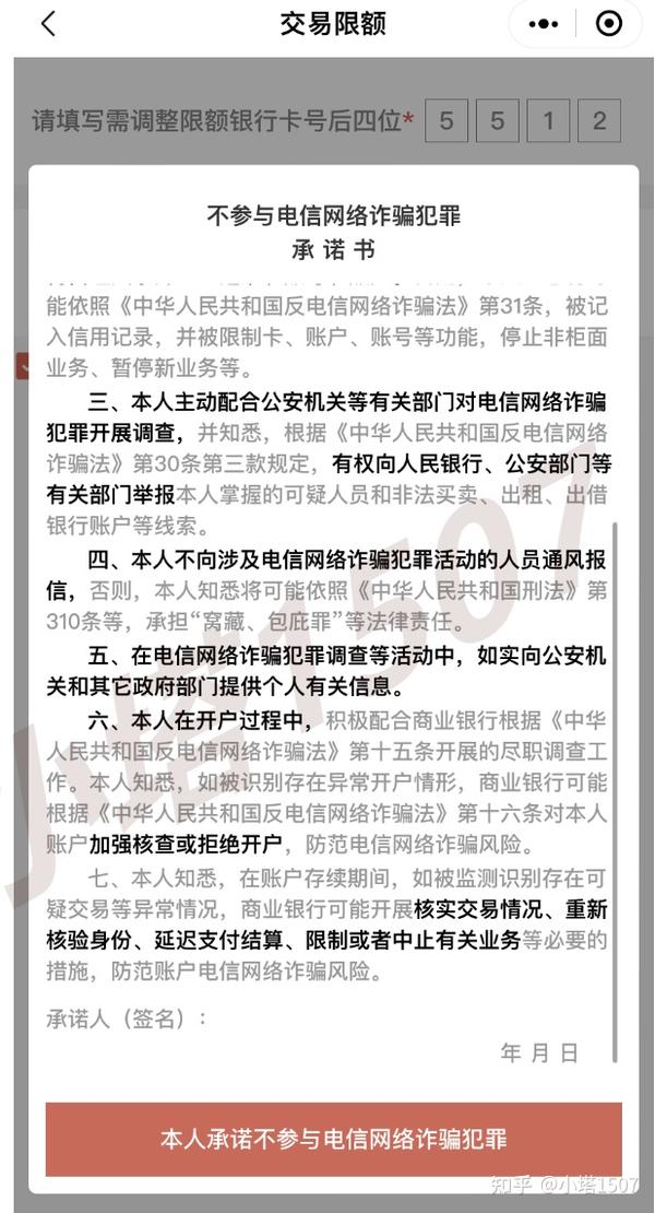 中国银行转账显示RCPS.M789扣款失败，如何处理？ - 知乎