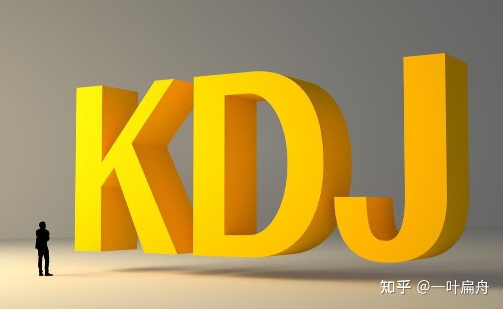 葛卫东坦言：做短线怕追高？用MACD+KDJ双指标战法，告别一买就套 - 知乎