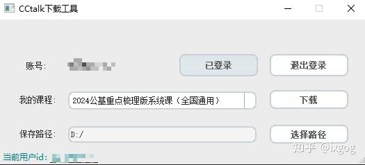 cctalk上怎么下载视频？ - 知乎