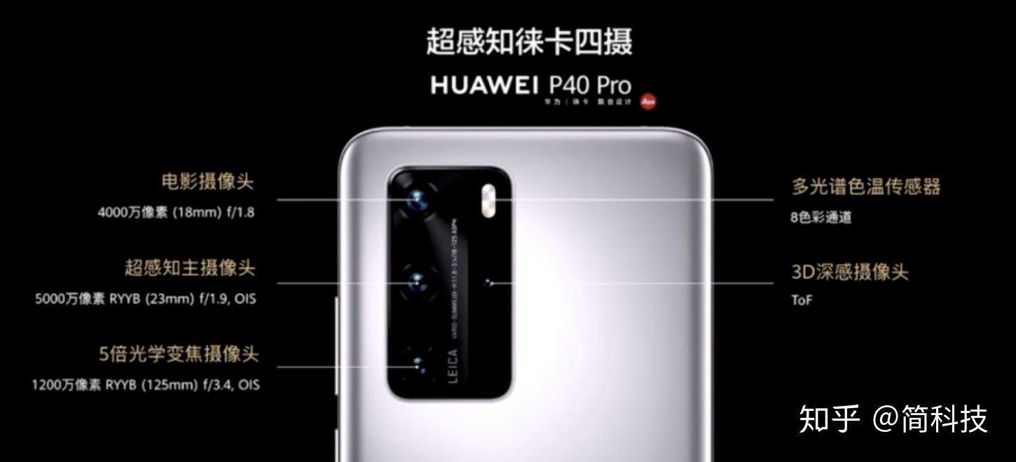 华为国行版 P40 系列发布，售价4188元起！ - 知乎