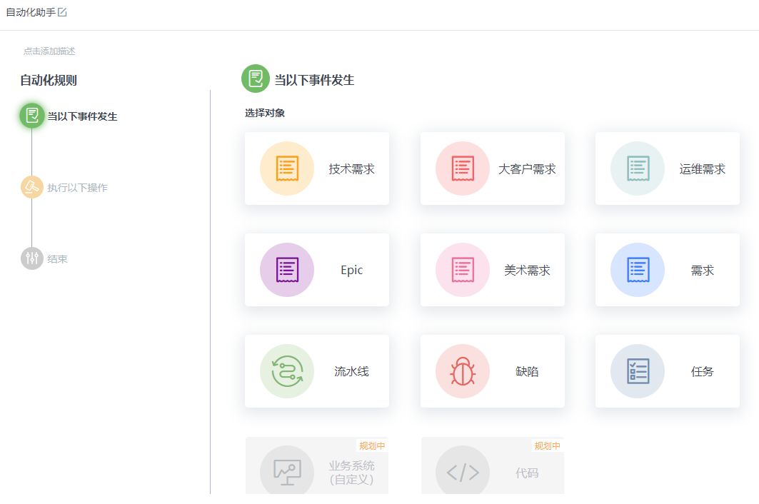 TAPD如何实现项目自动化管理？ - 知乎