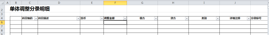 如何通过Tagetik系统在Excel中显示分录 - 知乎