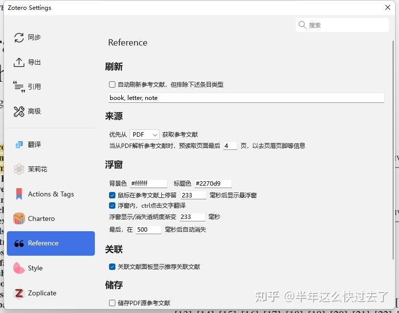Zotero 7 使用入门教程：安装与配置 - 知乎