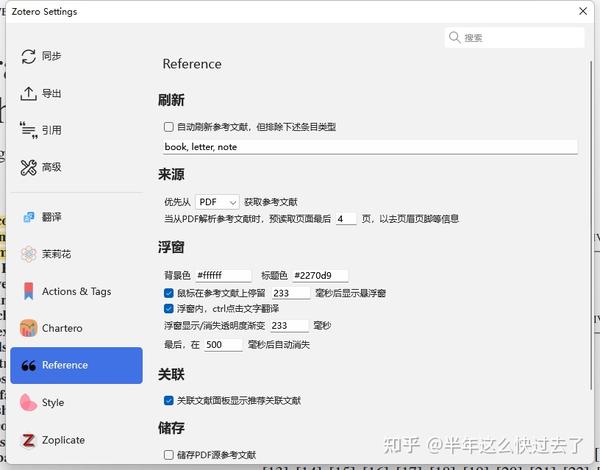 Zotero 7 使用入门教程：安装与配置 - 知乎