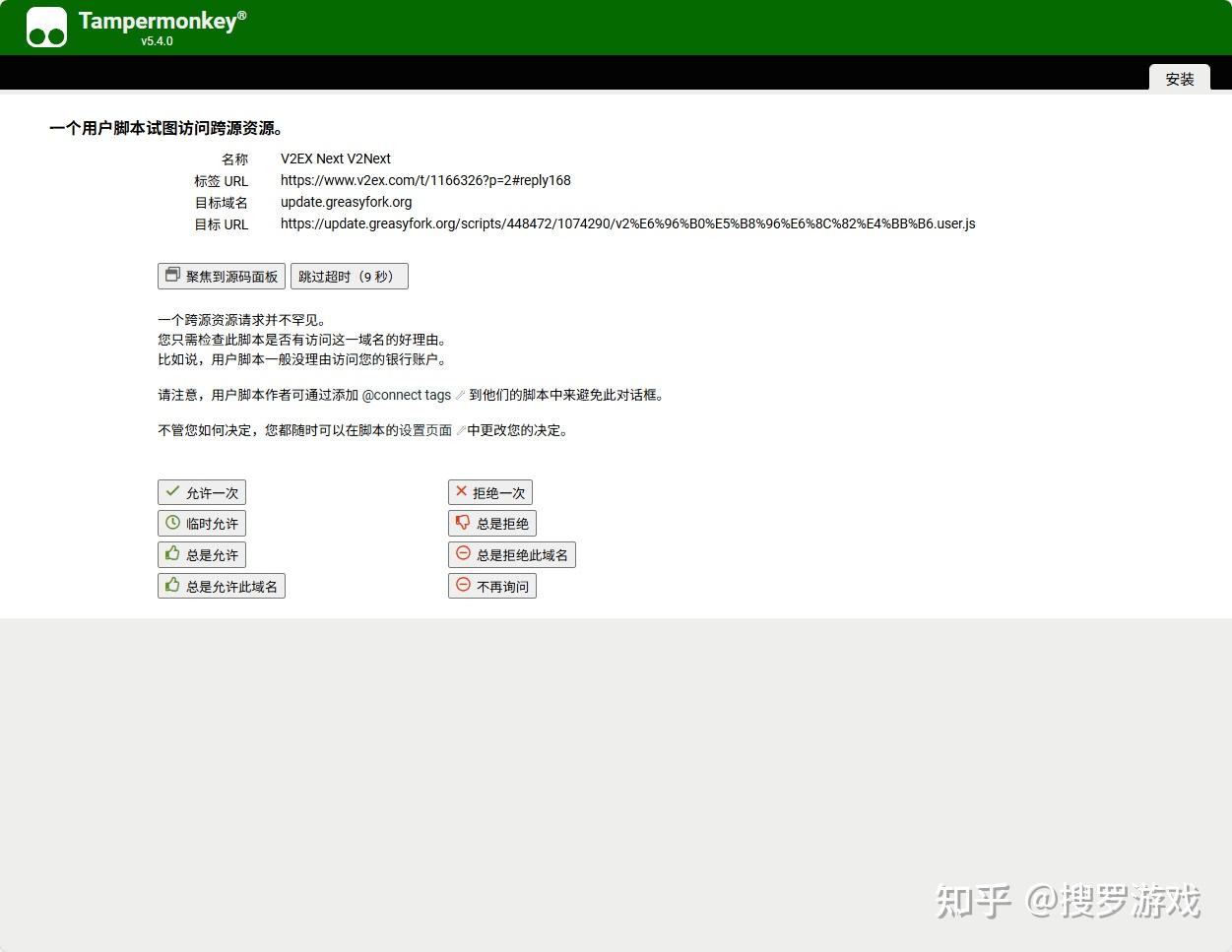 @V2ex站友们，这个插件你装了吗？（附干货教程） - 知乎