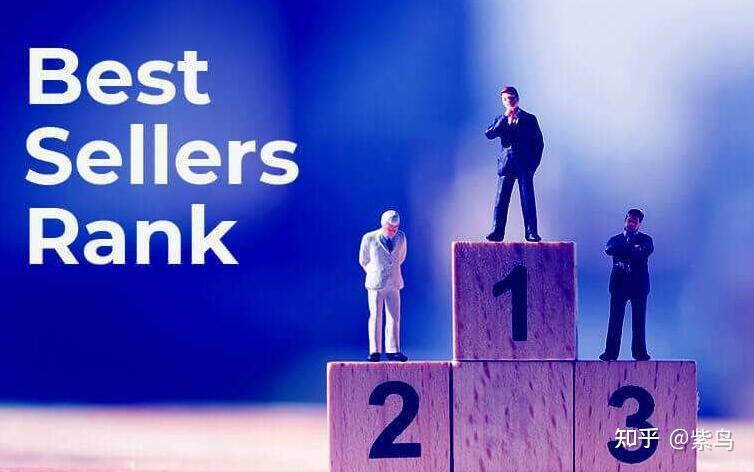 亚马逊best seller rank是什么意思？亚马逊热销产品榜单怎么进入？ - 知乎