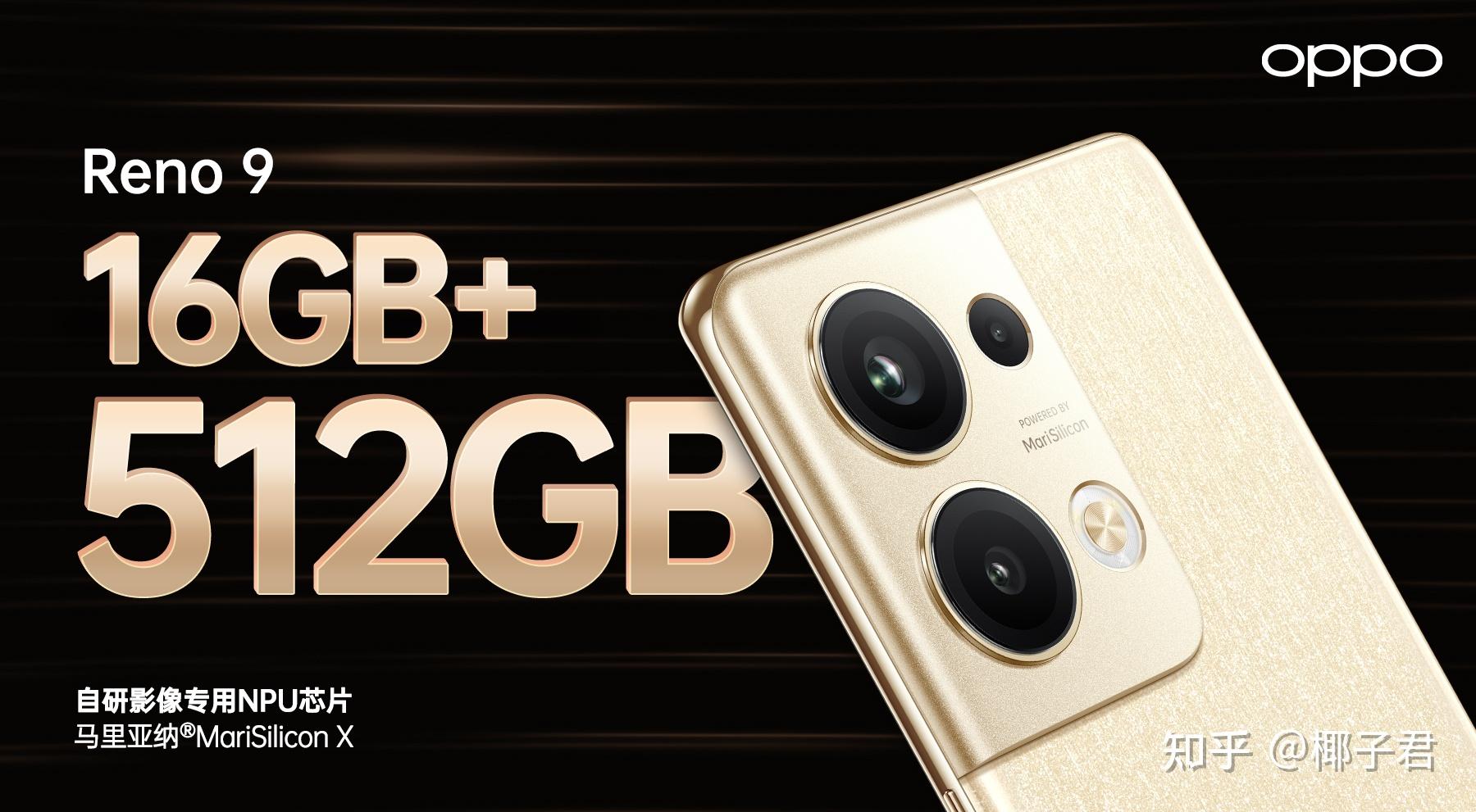 摆脱内存焦虑！ColorOS超算+16GB运存，助力Reno9系列流畅到底 - 知乎