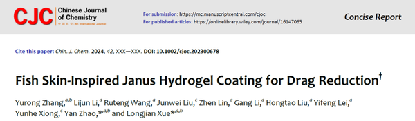武汉大学薛龙建教授课题组《Chin. J. Chem.》：可用于减阻的仿鱼皮Janus水凝胶涂层 - 知乎