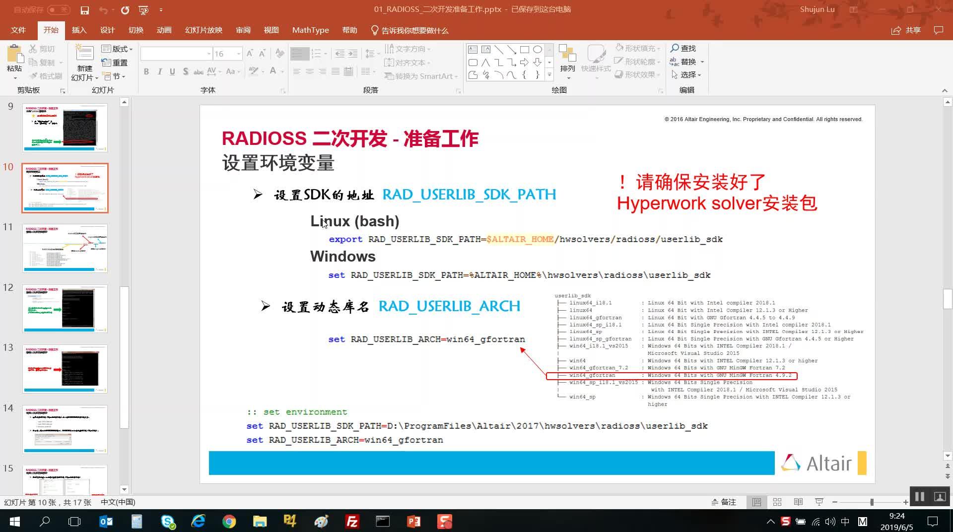 【Radioss第八讲】Radioss二次开发 - 准备工作 - 知乎