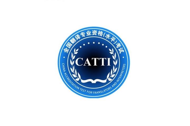 干货| 如何三个月拿下CATTI证书 - 知乎