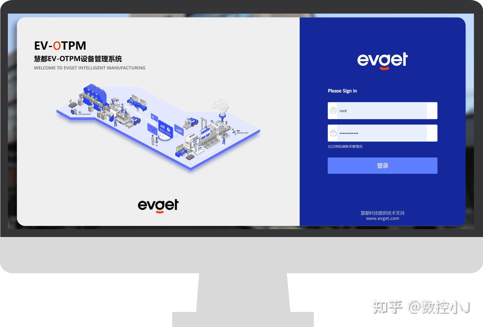 慧都EV-OTPM设备管理方案，助力制造业快速提升设备管理水平 - 知乎