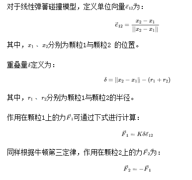 DPM｜06 Fluent DEM碰撞模型 - 知乎