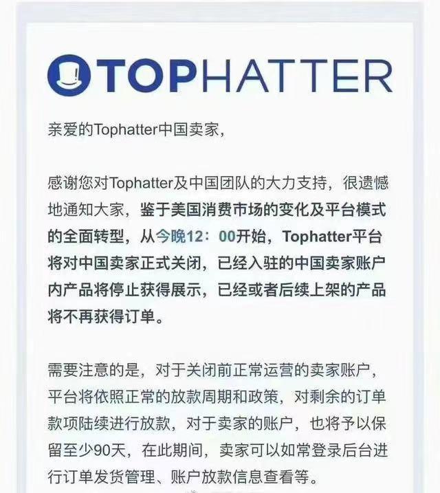 猝不及防！北美电商平台Tophatter页面关闭 - 知乎