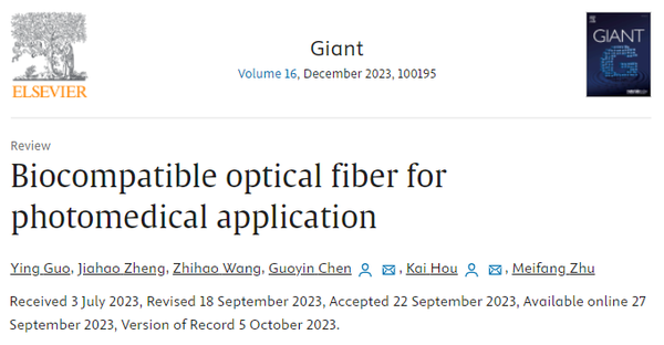 期刊面面聊 | Giant：编委阵容豪华，平均初审时间不到一个月，首个影响因子即为7的大分子学科优质期刊 - 知乎