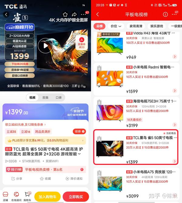 电视选购：50寸（50英寸）电视机选购清单/选购大全