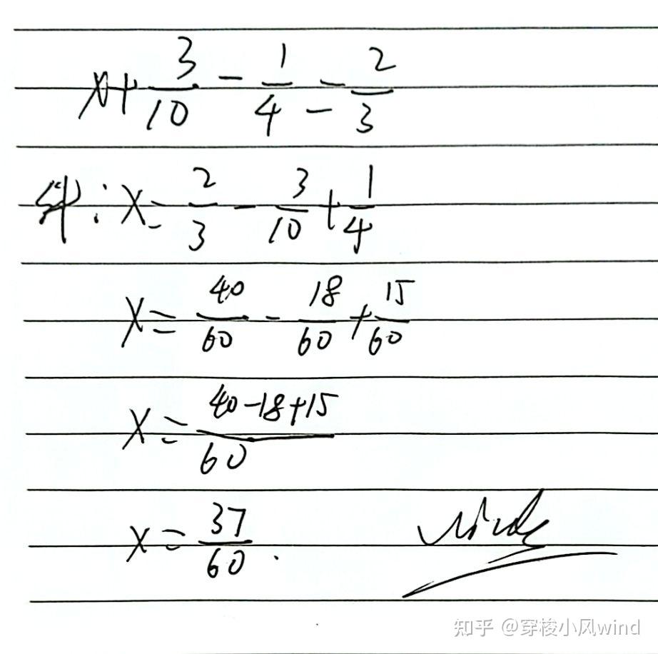X+3/10-1/4=2/3解方程? - 知乎
