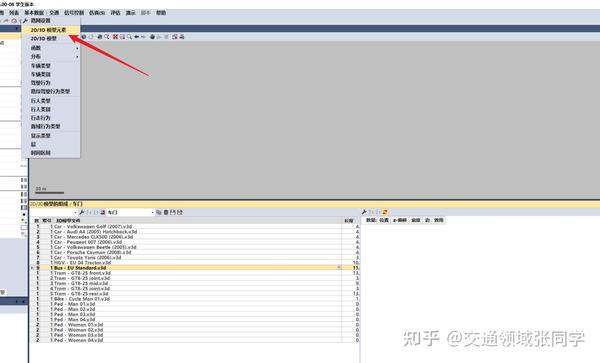 【VISSIM入门到实战-05】- 车辆仿真 - 知乎