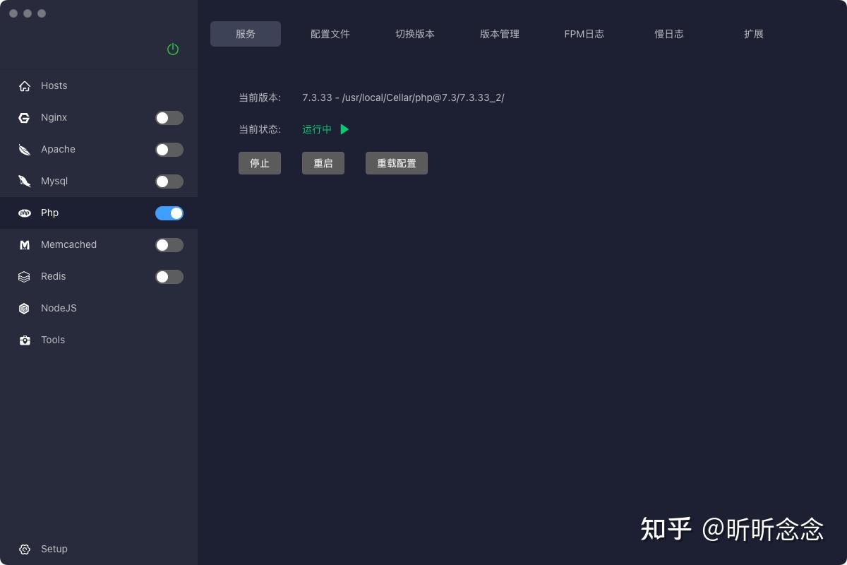 MacOS使用PhpWebStudy搭建PHP开发环境 - 知乎