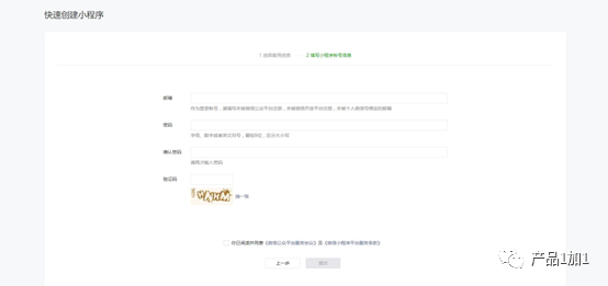 注册申请小程序的方法，看这一篇就够了！ - 知乎