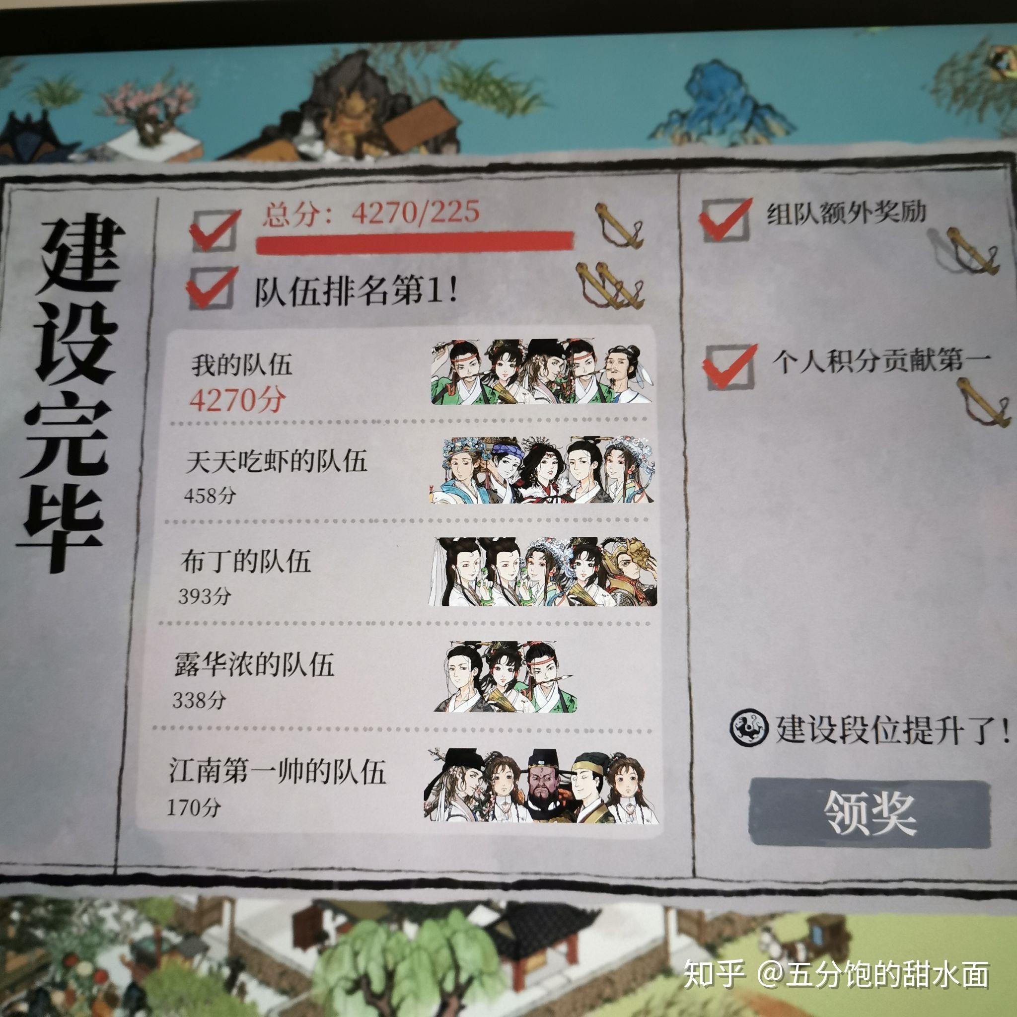 《江南百景图》同乡会馆桃花村攻略（不定时更新） - 知乎