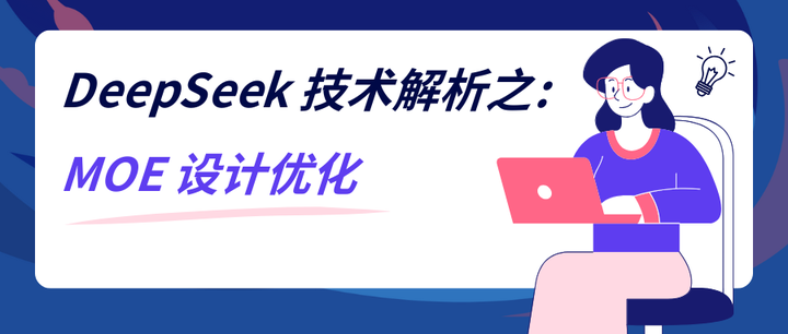 「DeepSeek-V3 技术解析」：DeepSeekMoE - 知乎