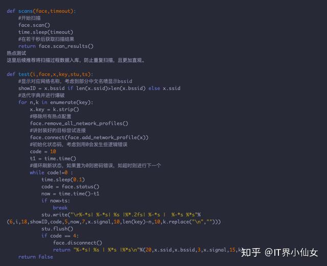 黑客大佬教你如何用python黑掉邻居的wifi以及网站，附教程 知乎 9656