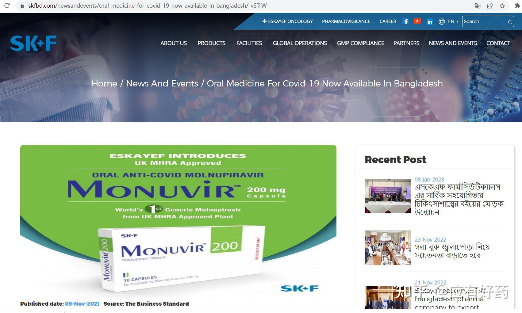 抗新冠病毒口服药物孟加拉Monuvir详情解读 - 知乎