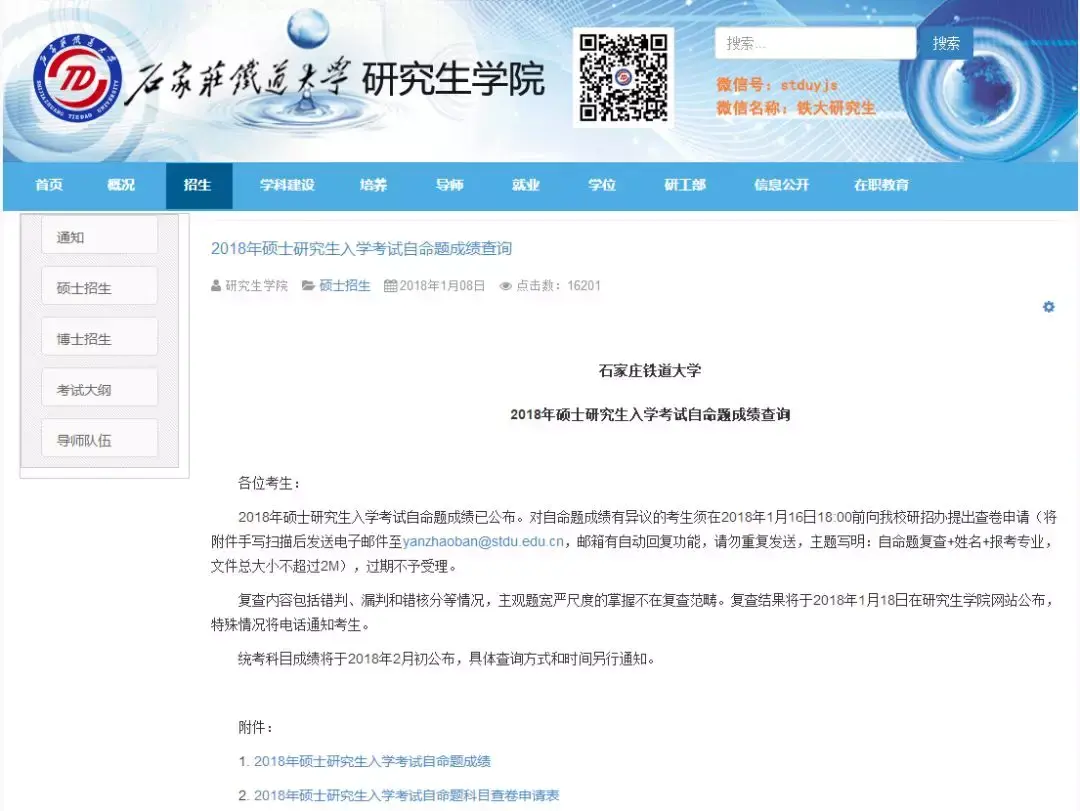 【考研技能点·第四十一期】这八所高校的操作令人窒息 - 知乎