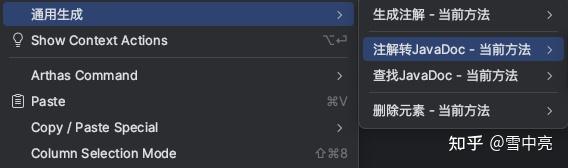 Swagger注解、JavaDoc一键生成 - 写个IntelliJ IDEA插件吧 - 知乎