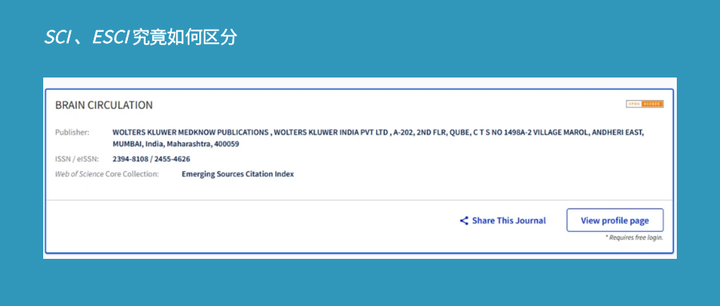 影响因子高达40+，却不属于SCI？！有影响因子就是SCI吗？ESCI和SCI/SCIE不要再傻傻分不清了 - 知乎