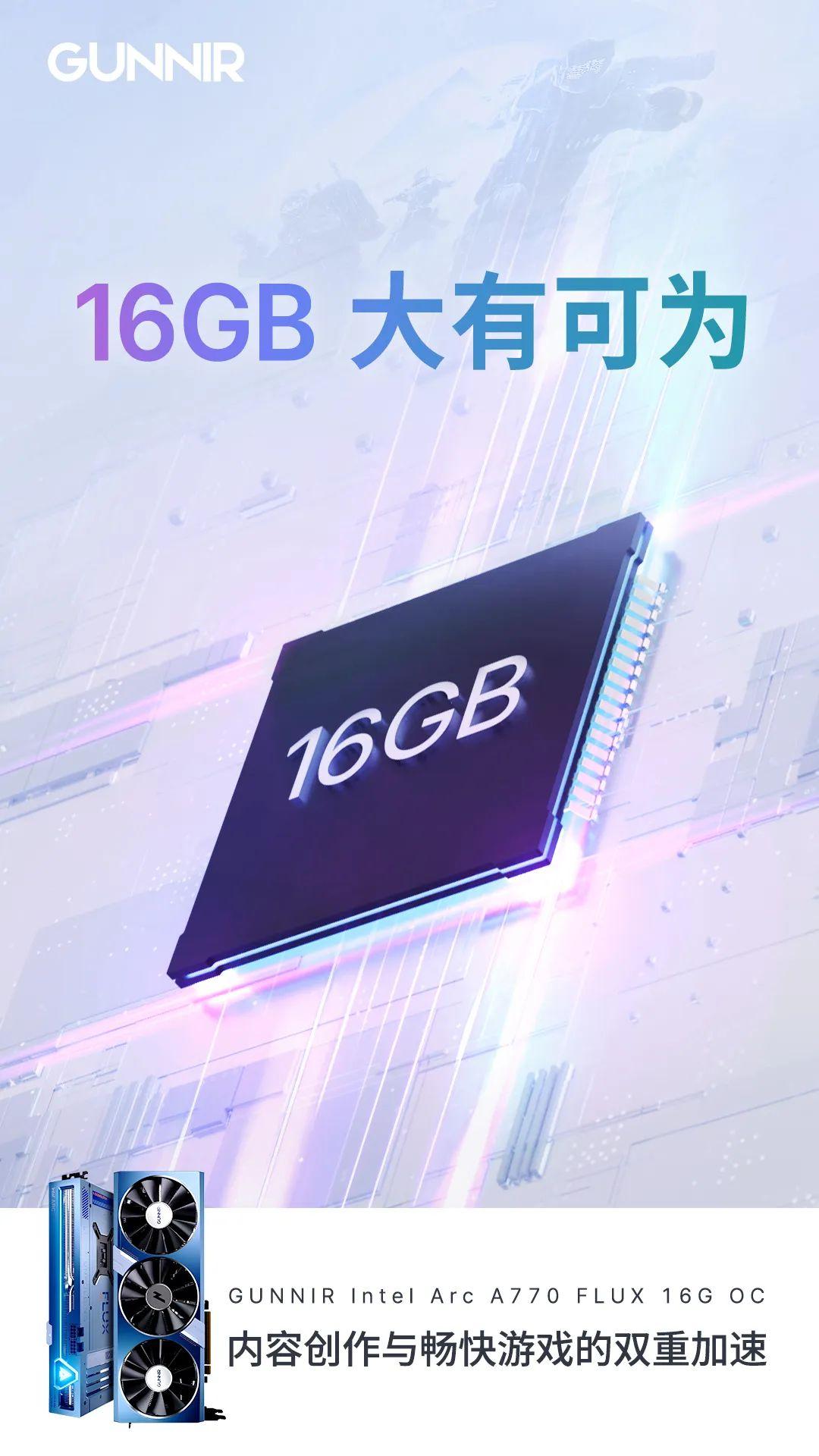 同样是A770，8G和16G的显存差距大吗？ - 知乎
