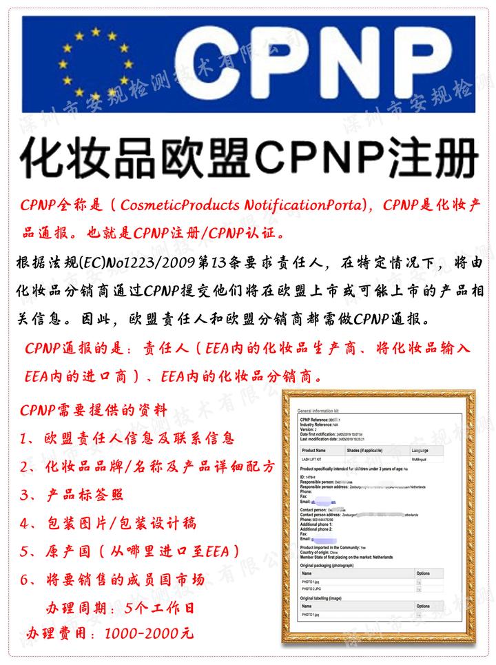 CPNP怎么申请 - 知乎