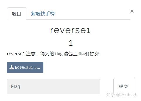 BUUCTF---Reverse---reverse1 - 知乎