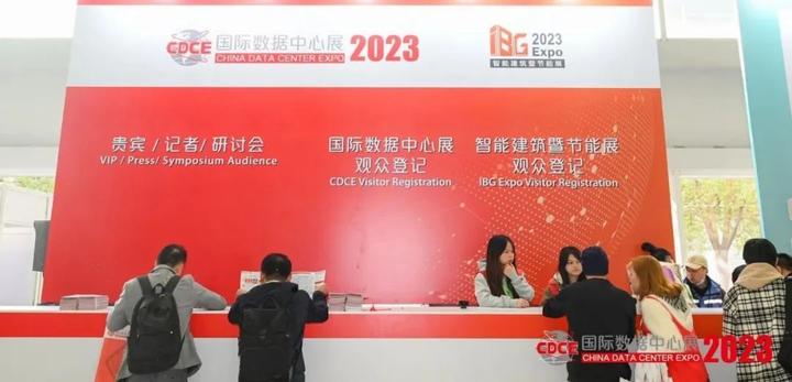 突破电气受邀出席2023 CDCE国际数据中心及云计算产业展览会 - 知乎