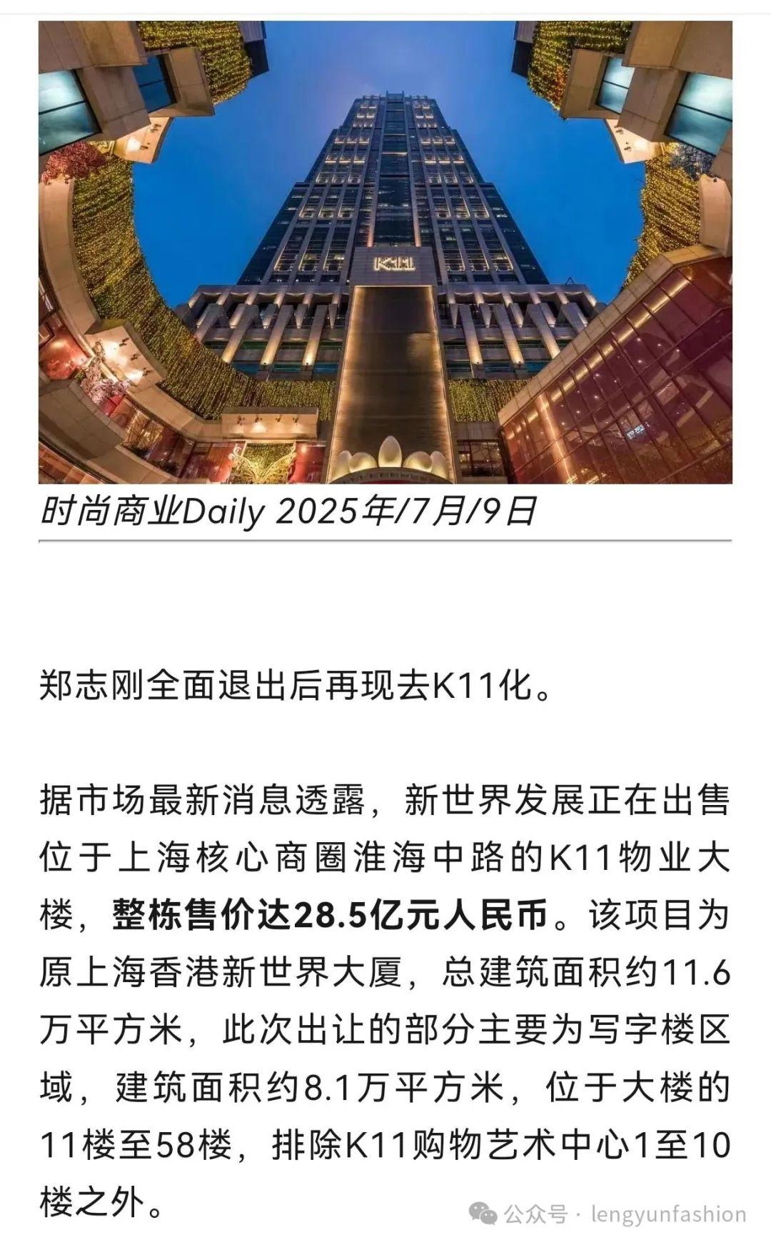 走向落寞的上海K11、“无印良品”家纺商标胜诉、迁徙人口和银发群体或成关注、中国纺织业的健康化与智能化等#冷芸时尚圈周报#237 - 知乎