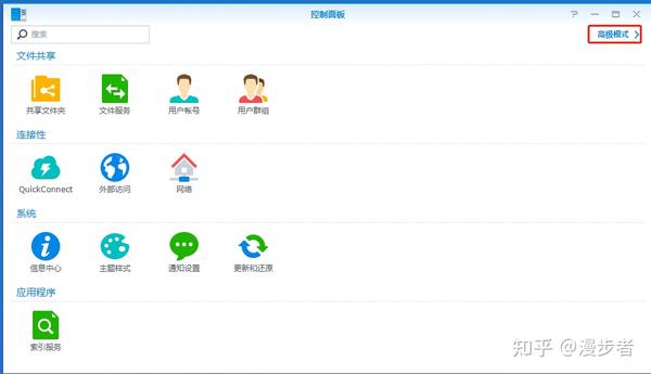 群晖DS220+运行python操作指引 - 知乎